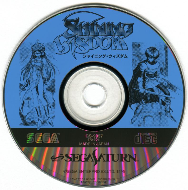 Shining Wisdom cover or packaging material - MobyGames