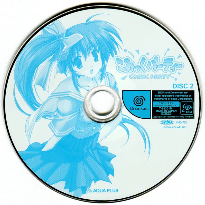 Comic Party cover or packaging material - MobyGames