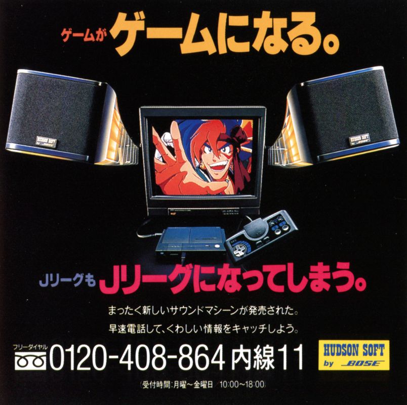 Hu PGA Tour: Power Golf 2 - Golfer cover or packaging material - MobyGames