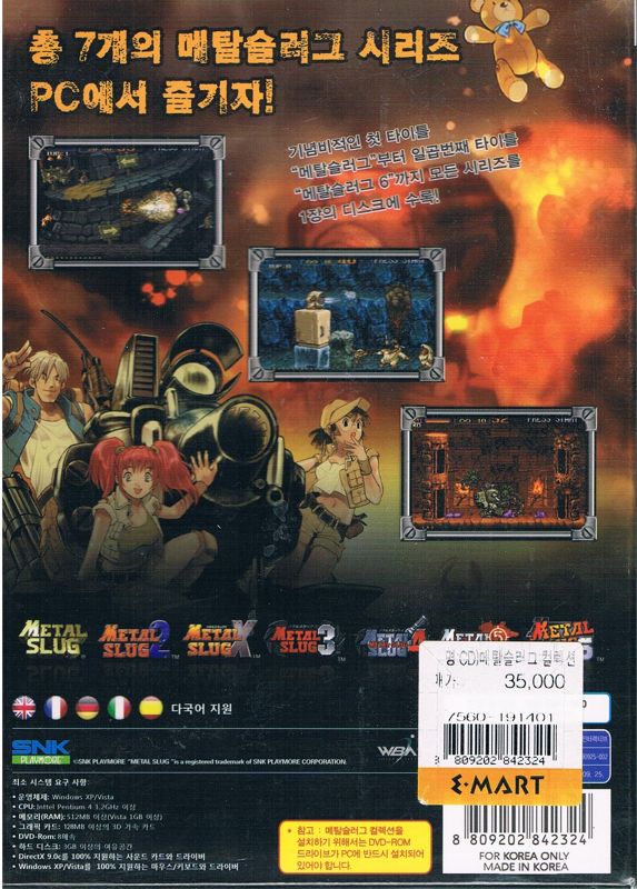 Metal Slug PC Collection cover or packaging material - MobyGames