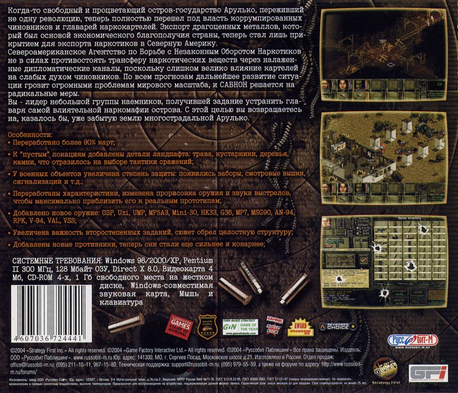 Jagged Alliance 2: Wildfire cover or packaging material - MobyGames