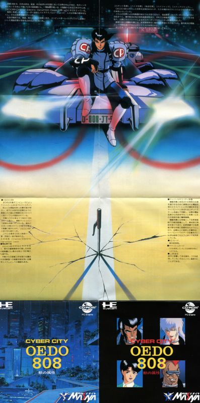 Cyber City Oedo 808: Kemono no Alignment cover or packaging material ...