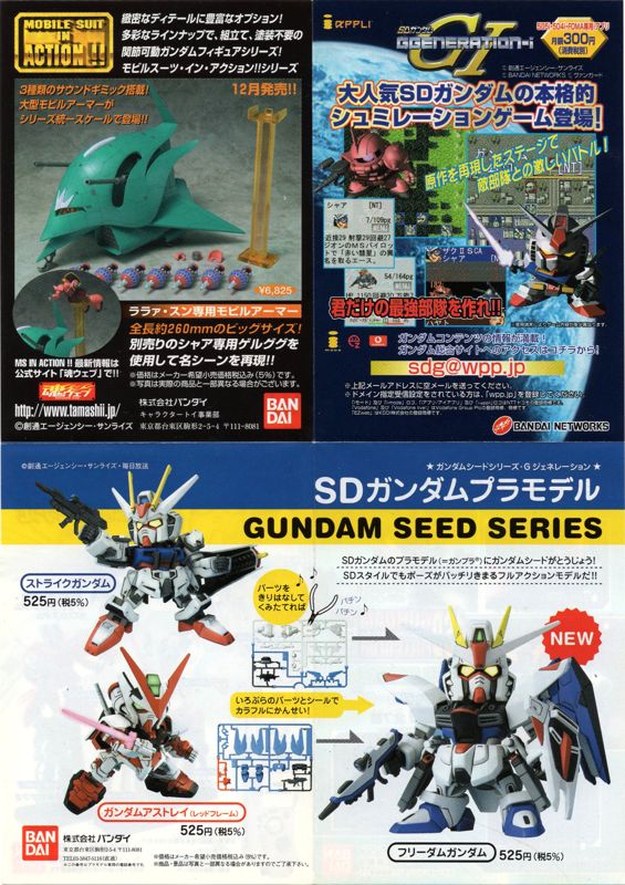 SD Gundam G Generation: Advance cover or packaging material - MobyGames