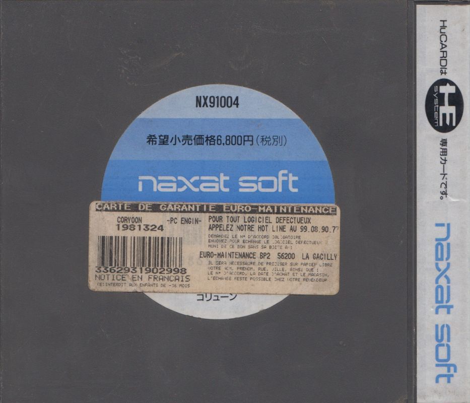 Coryoon: Child of Dragon cover or packaging material - MobyGames