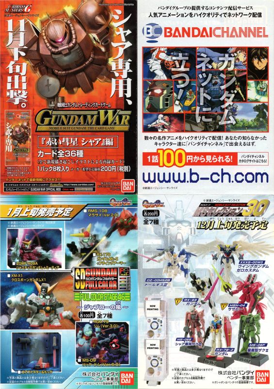 SD Gundam G Generation: Advance cover or packaging material - MobyGames