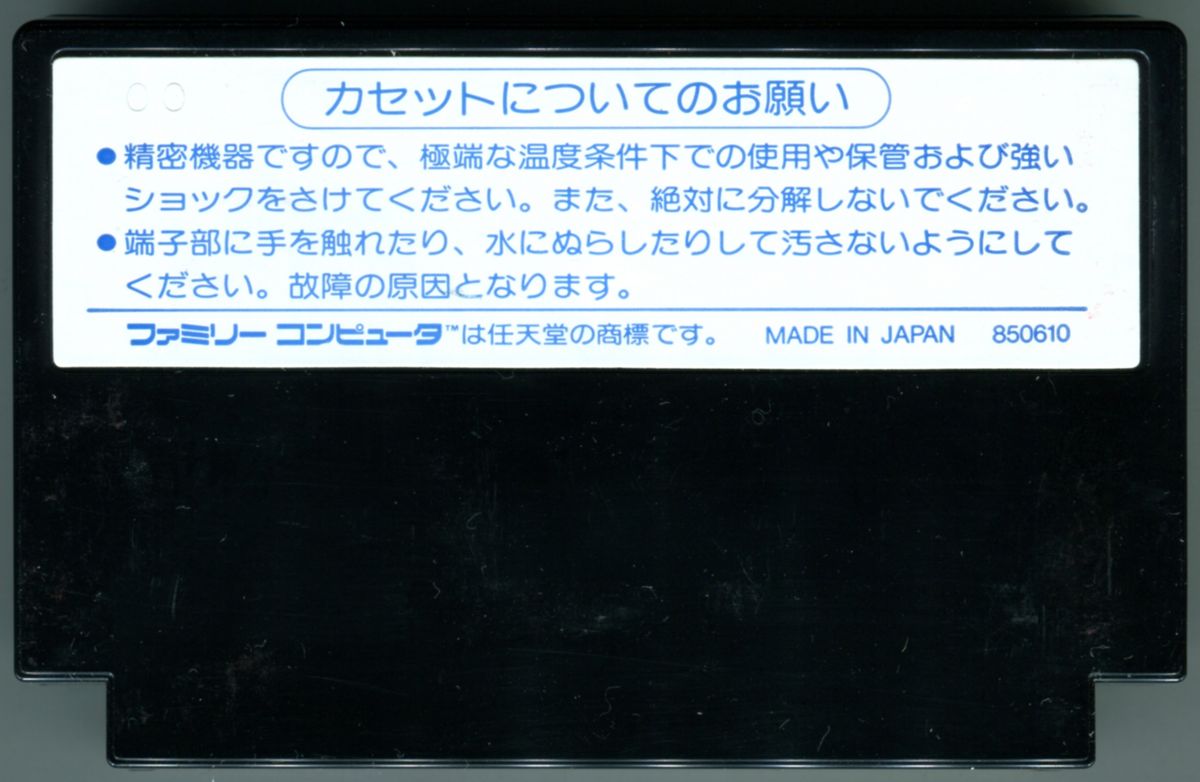 Baltron cover or packaging material - MobyGames