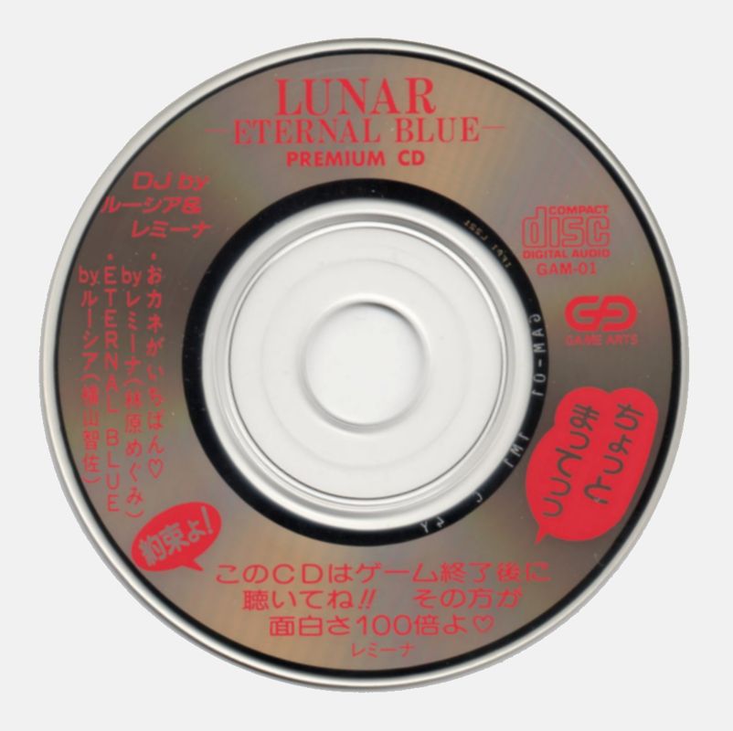 Lunar: Eternal Blue cover or packaging material - MobyGames