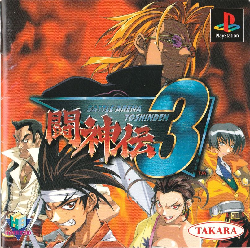 Battle Arena Toshinden 3 cover or packaging material - MobyGames