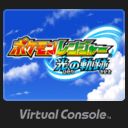 Pokémon Ranger: Guardian Signs cover or packaging material - MobyGames