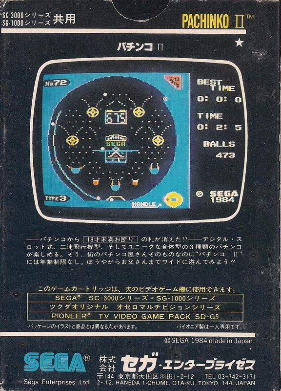 Pachinko II cover or packaging material - MobyGames