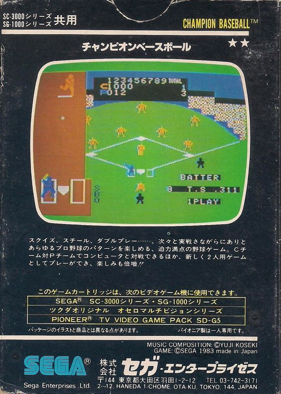 Champion Baseball cover or packaging material - MobyGames