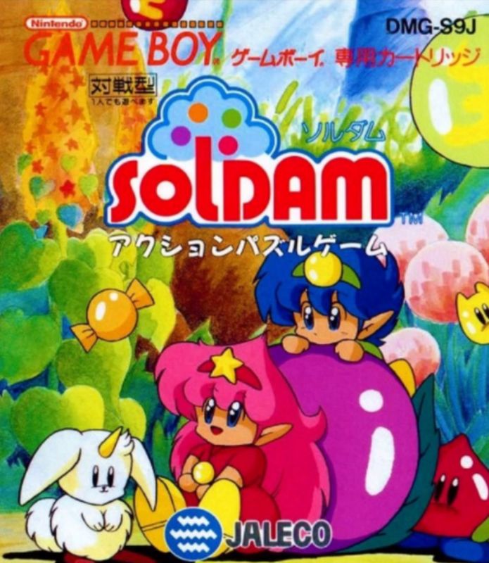 Soldam cover or packaging material - MobyGames