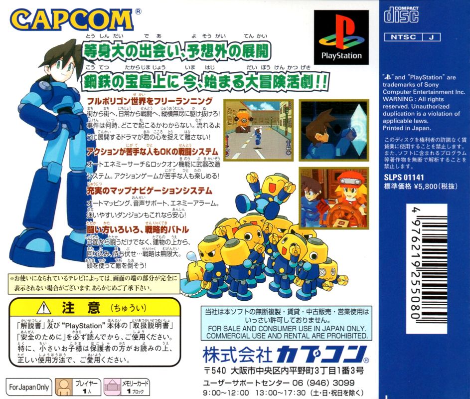 Mega Man Legends cover or packaging material - MobyGames