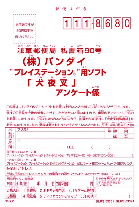 Inuyasha (Shokai Genteiban) cover or packaging material - MobyGames