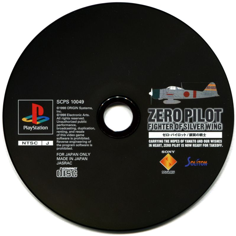 Zero Pilot: Ginyoku no Senshi cover or packaging material - MobyGames