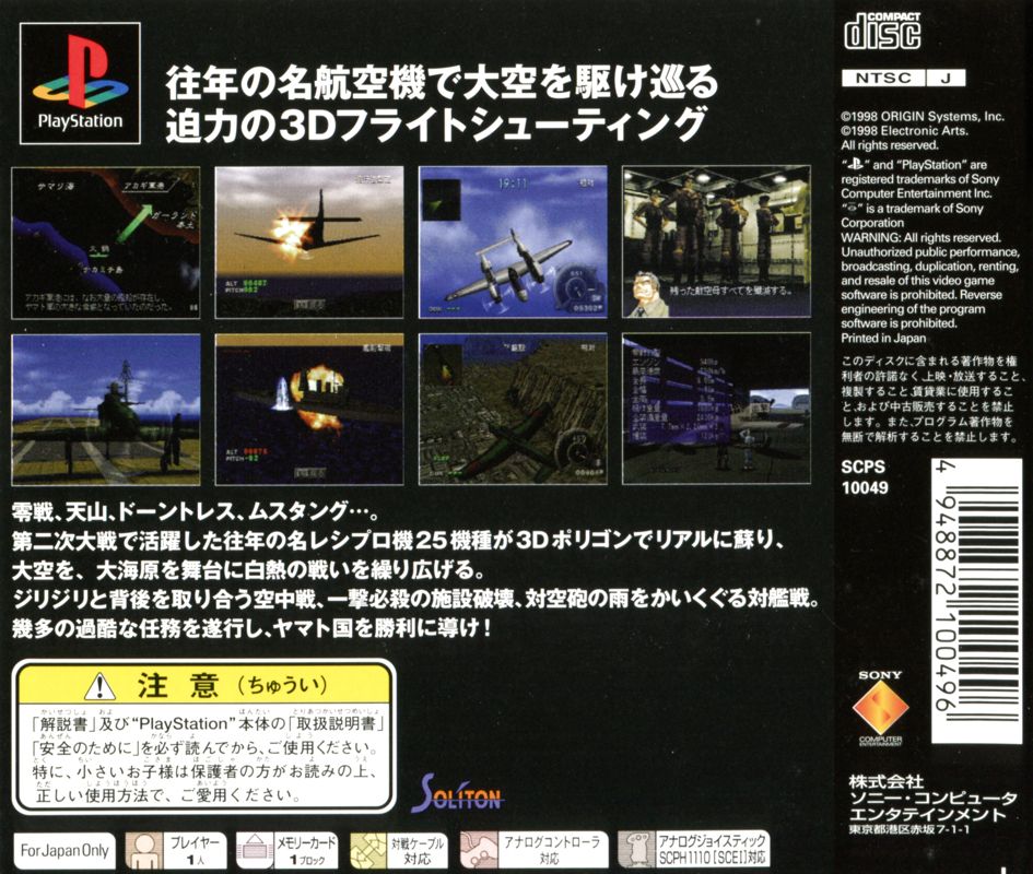 Zero Pilot: Ginyoku no Senshi cover or packaging material - MobyGames