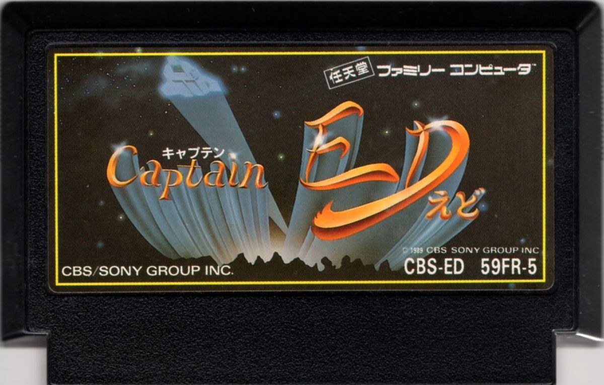 Captain ED cover or packaging material - MobyGames