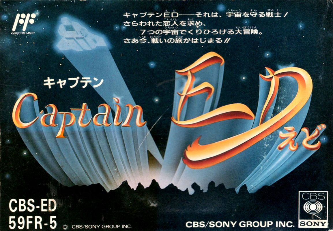 Captain ED cover or packaging material - MobyGames