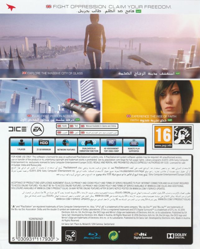 Mirror's Edge: Catalyst cover or packaging material - MobyGames