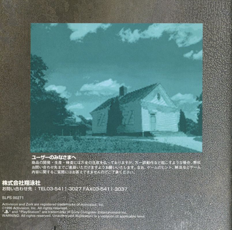 Zork I: The Great Underground Empire cover or packaging material ...