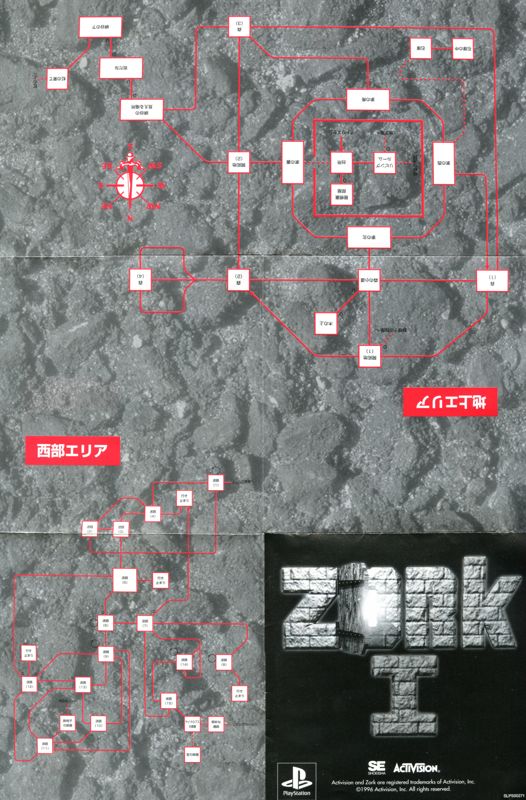 Zork I: The Great Underground Empire cover or packaging material ...