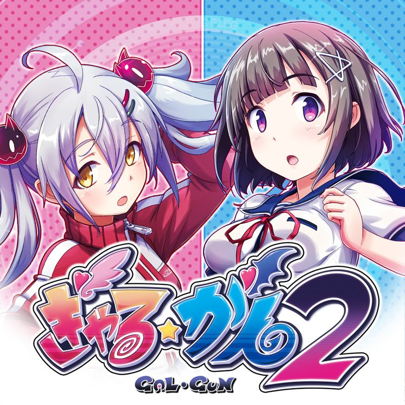 Gal★Gun 2 cover or packaging material - MobyGames