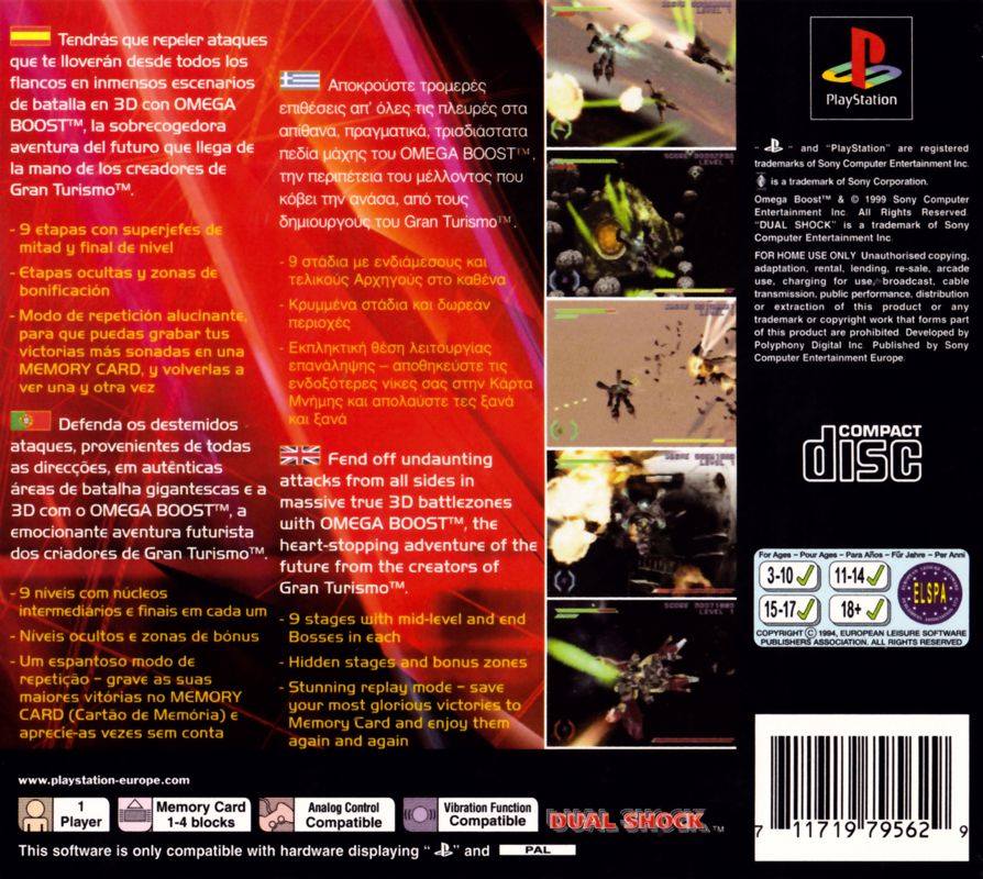 Omega Boost cover or packaging material - MobyGames