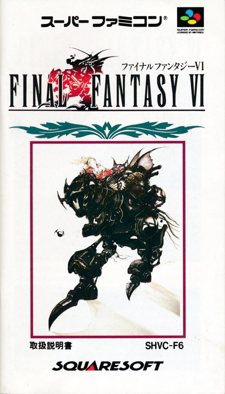 Final Fantasy III cover or packaging material - MobyGames