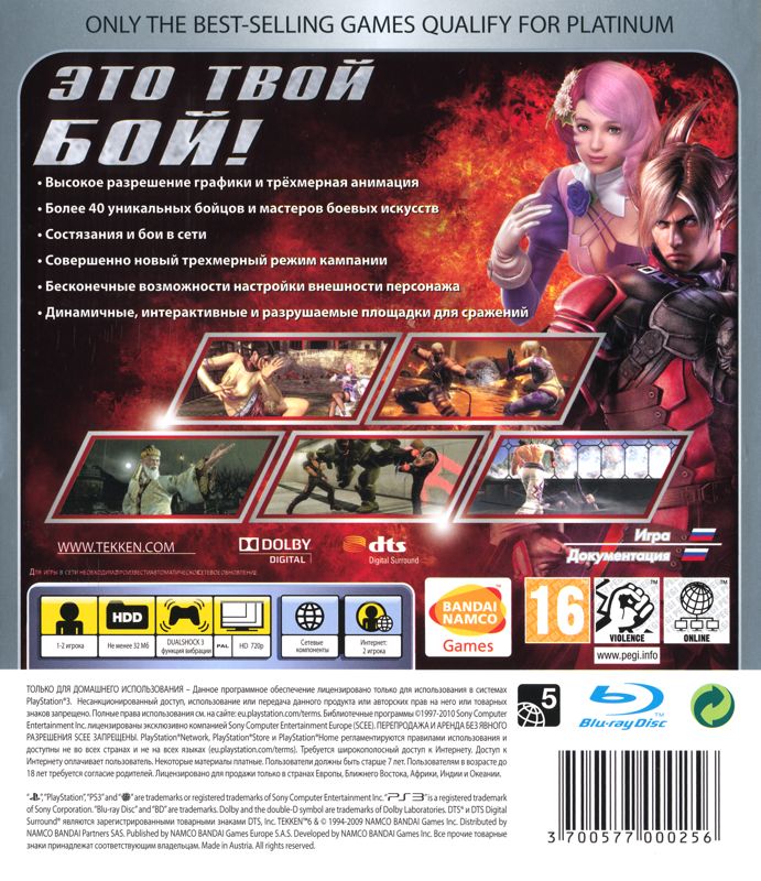 Tekken 6 cover or packaging material - MobyGames