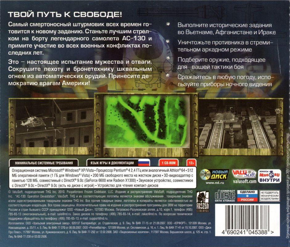 AC-130: Operation Devastation cover or packaging material - MobyGames