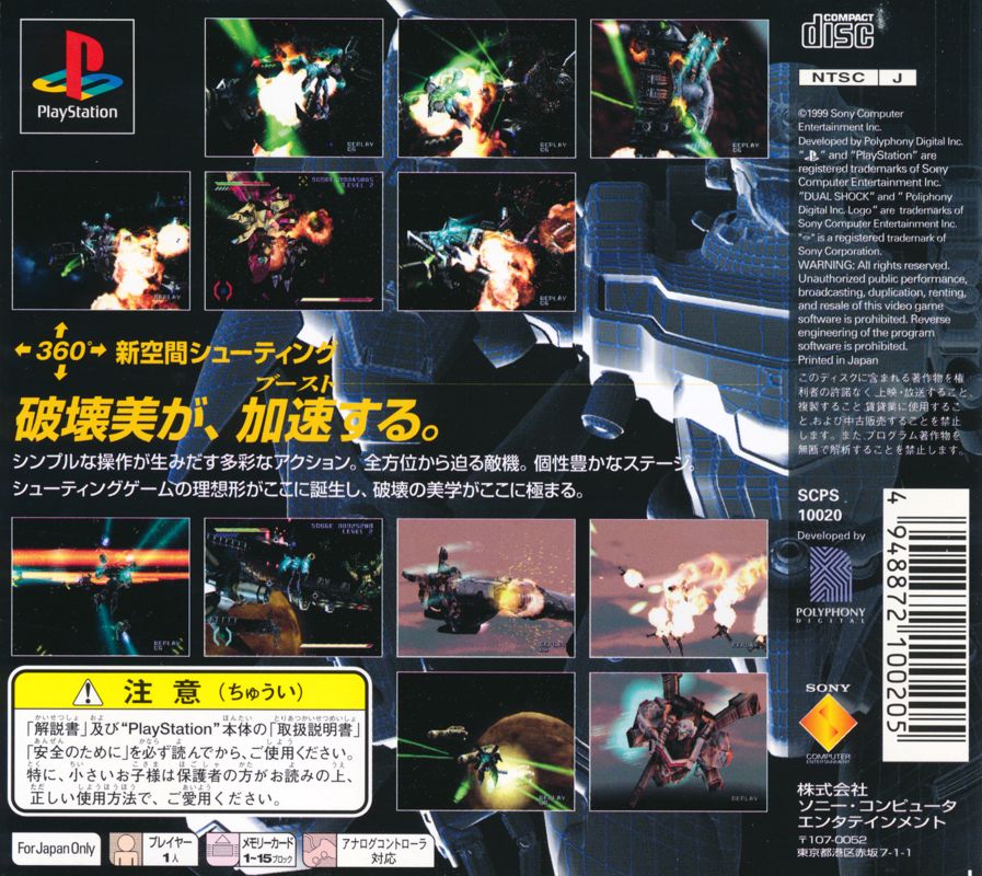 Omega Boost cover or packaging material - MobyGames