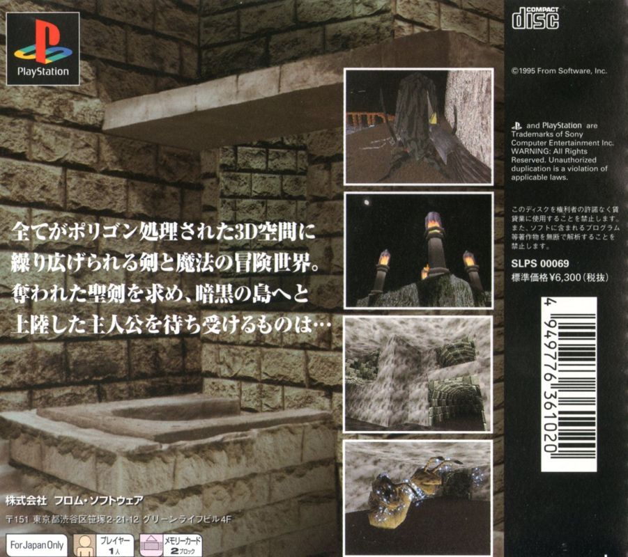 King's Field cover or packaging material - MobyGames