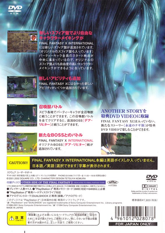 Final Fantasy X cover or packaging material - MobyGames