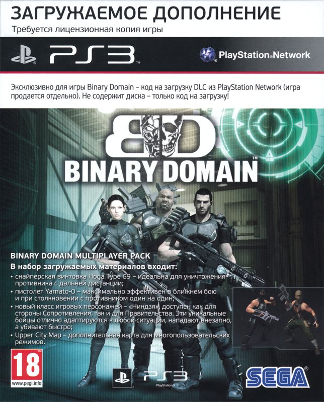 Binary Domain Collection cover or packaging material - MobyGames