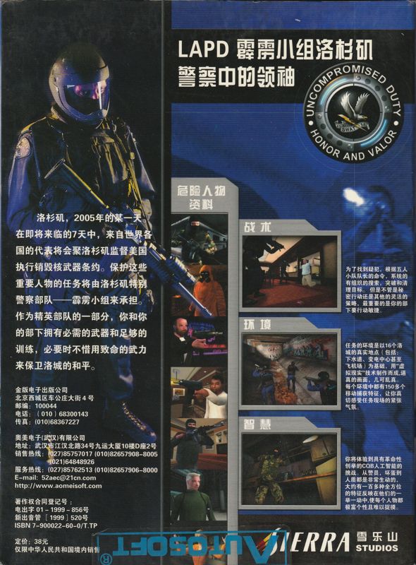 SWAT 3: Close Quarters Battle cover or packaging material - MobyGames