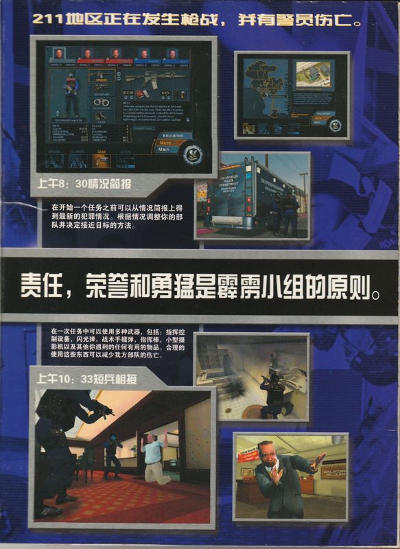 SWAT 3: Close Quarters Battle cover or packaging material - MobyGames