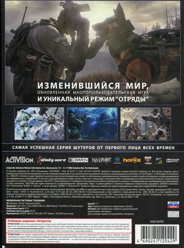 Call of Duty: Ghosts cover or packaging material - MobyGames