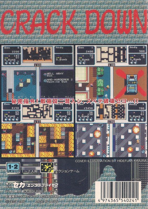 Crack Down cover or packaging material - MobyGames