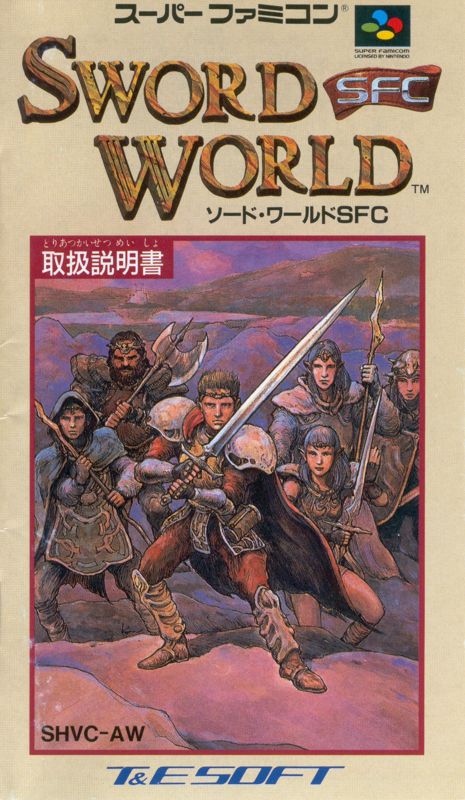 Sword World SFC cover or packaging material - MobyGames