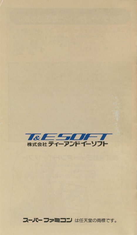 Sword World SFC cover or packaging material - MobyGames