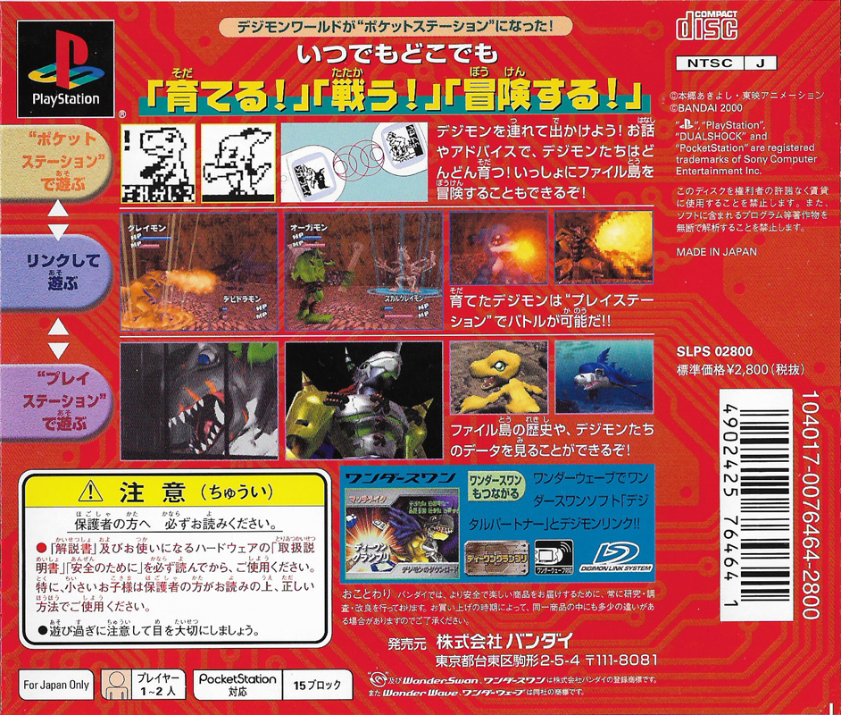 Pocket Digimon World cover or packaging material - MobyGames