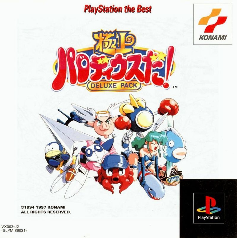 Parodius cover or packaging material - MobyGames