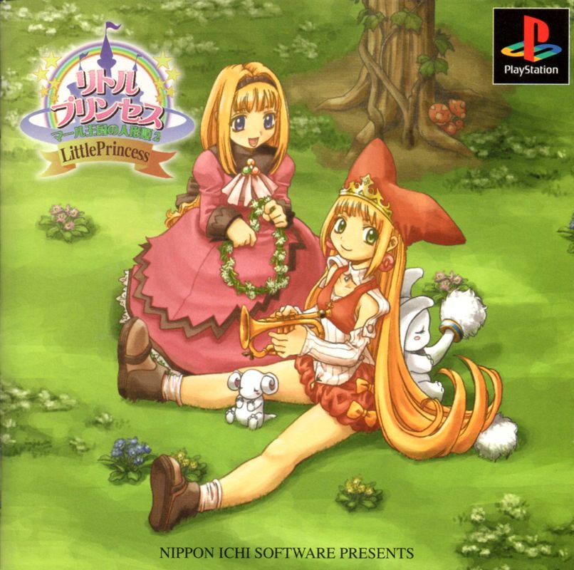 Rhapsody II: Ballad of the Little Princess cover or packaging material ...