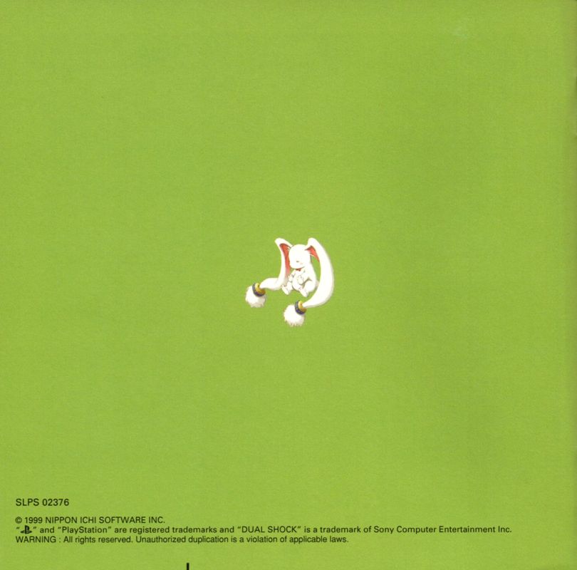 Rhapsody II: Ballad of the Little Princess cover or packaging material ...