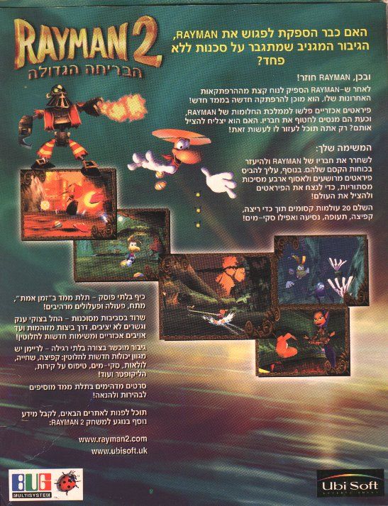 Rayman 2: The Great Escape cover or packaging material - MobyGames