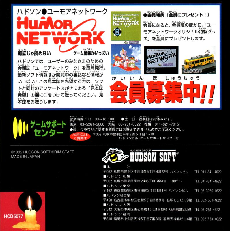 Hyaku Monogatari: Honto ni Atta Kowai Hanashi cover or packaging ...