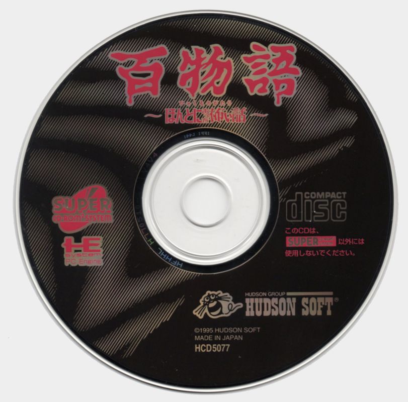 Hyaku Monogatari: Honto ni Atta Kowai Hanashi cover or packaging material - MobyGames