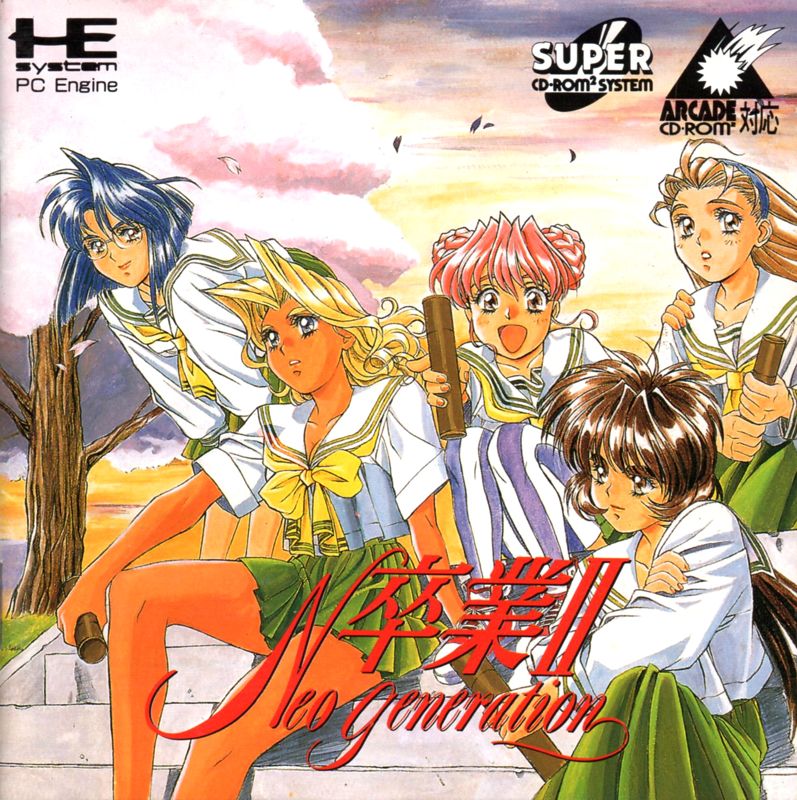 Graduation for Windows 95 cover or packaging material - MobyGames