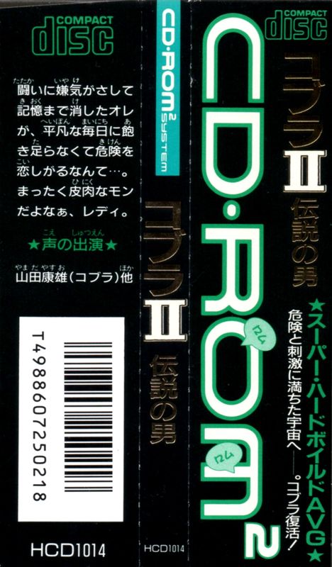 The Space Adventure cover or packaging material - MobyGames