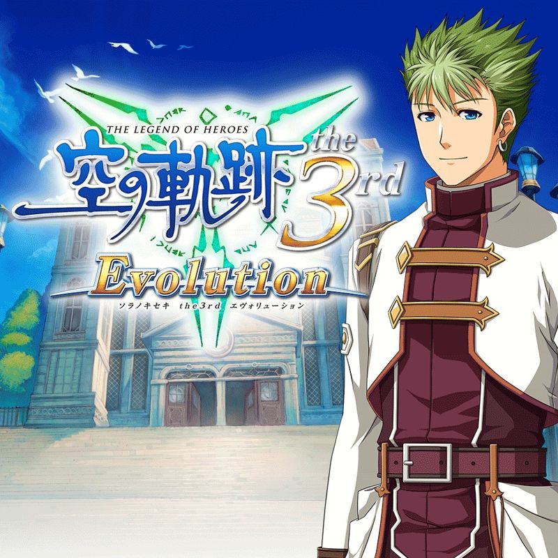 The Legend of Heroes: Sora no Kiseki - The 3rd Evolution cover or packaging material - MobyGames